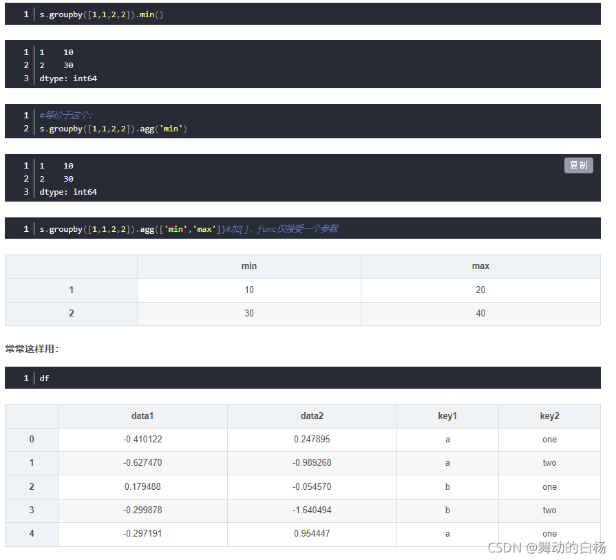 pandas-groupby和agg使用方法_全自动运行agg-CSDN博客