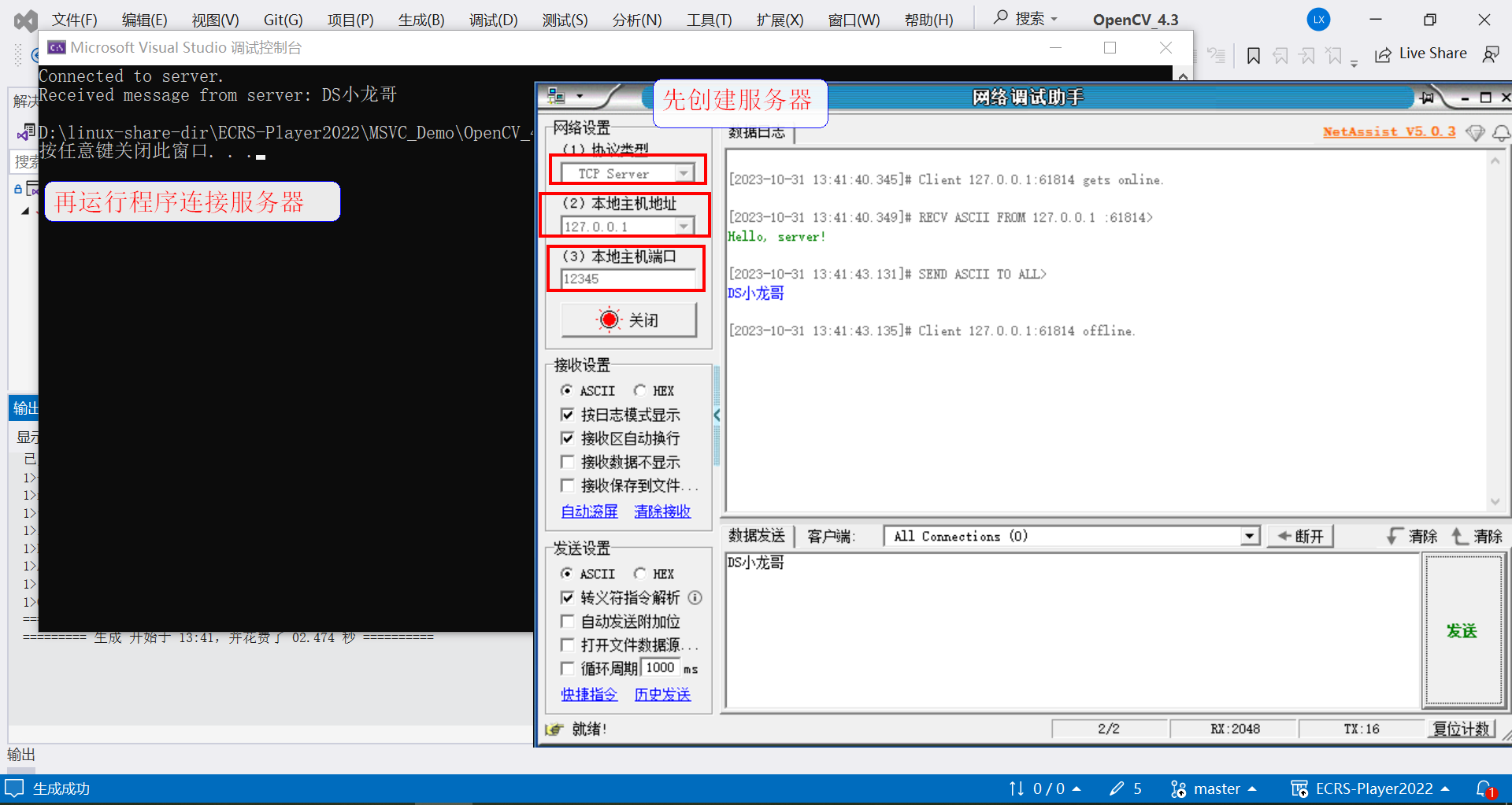 Windows下网络编程(win32API+VS2022)_完善win32 api版本服务器端与客户端的tcp通信程序。-CSDN博客