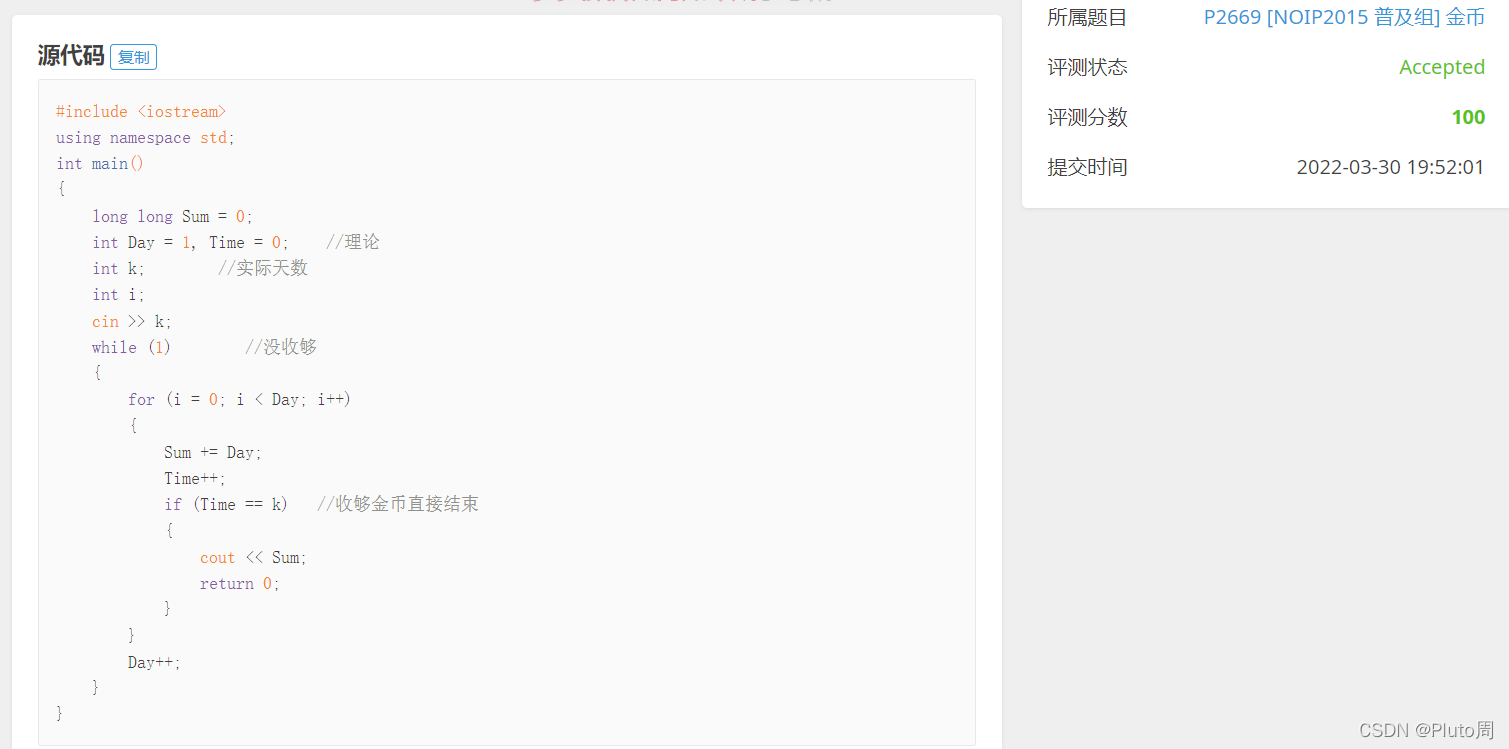 P2669 [NOIP2015 普及组] 金币_p2669 [noip 2015 普及组] 金币-CSDN博客