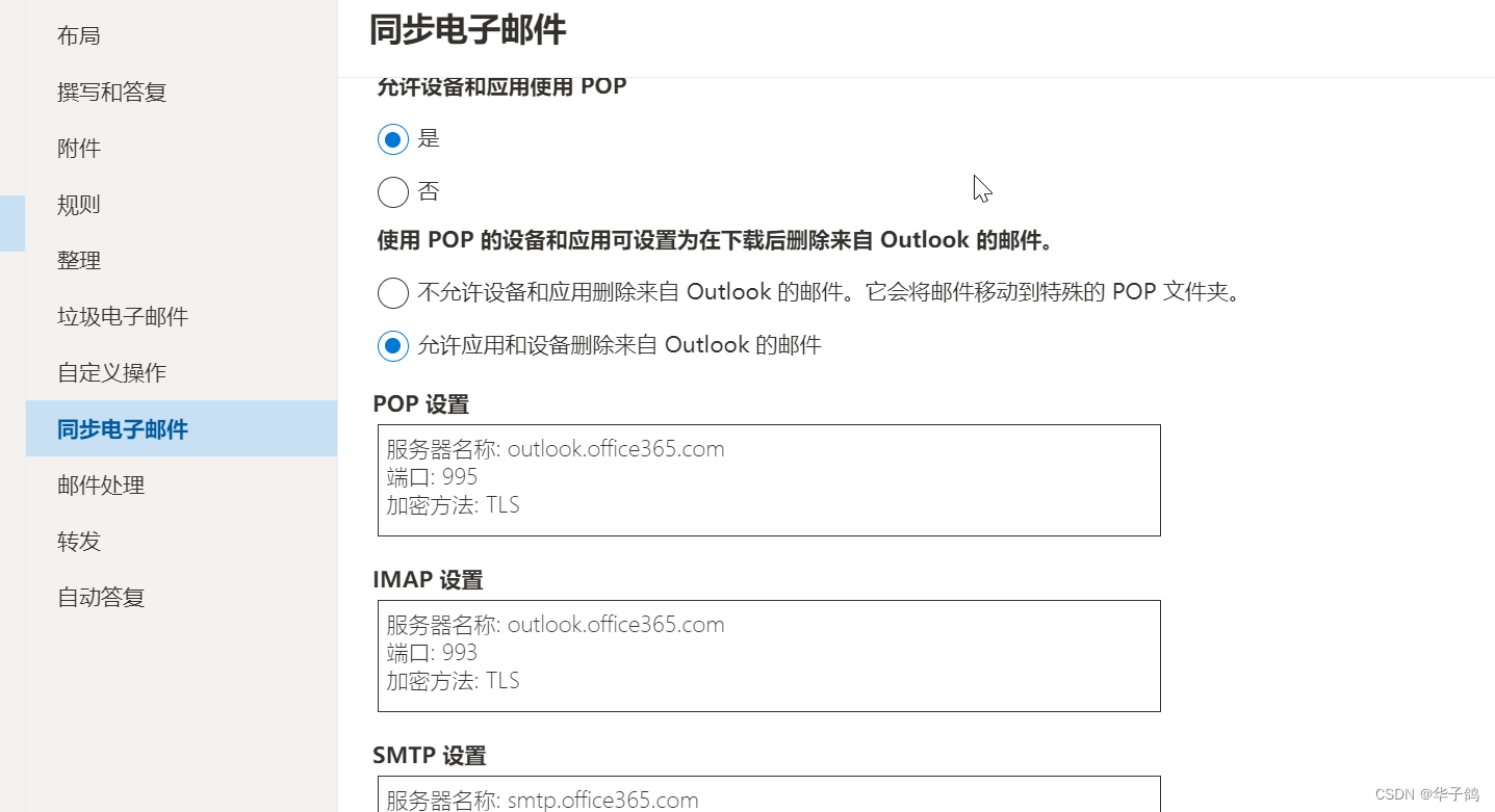 Springboot实战，实现发送邮件gmail邮件包括发送附件还有正文，以及注意覆盖问题代码 Gmail邮箱 发件 Csdn博客