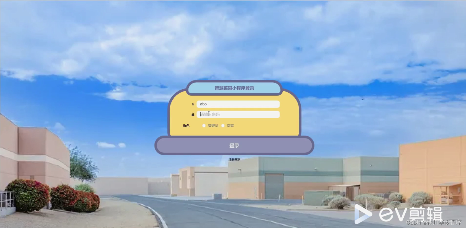 Springboot计算机毕业设计智慧菜园小程序【附源码】开题论文mysql程序部署 Csdn博客