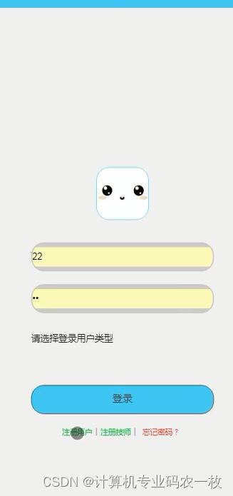 微信小程序 uniapp汽车4s店维修预约系统springboot/ssm/thinkphp/django_微信小程序汽车4s店维修保养预约系统-CSDN博客