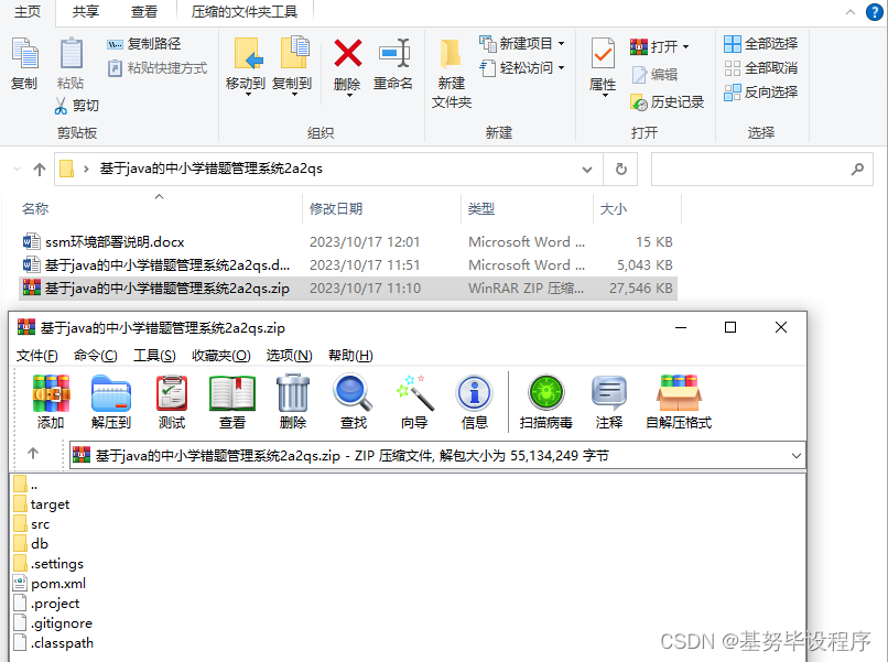 基于java的中小学错题管理系统源码开题 Csdn博客