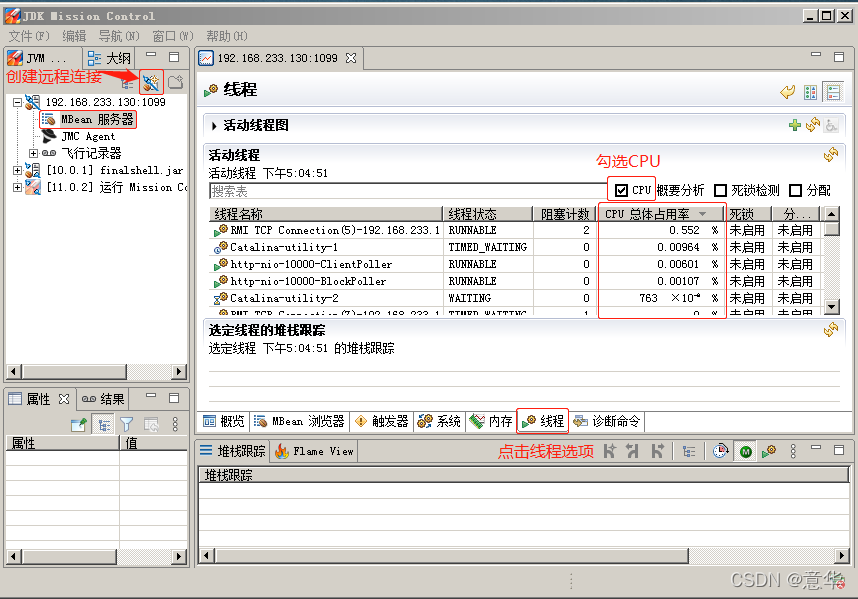 JavaEE JVM优化详解-CSDN博客