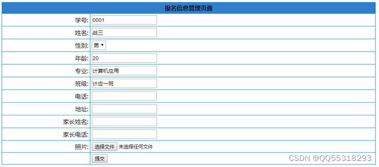 基于phpmysql网上报名系统的设计与实现php报名系统论文技术文献 Csdn博客