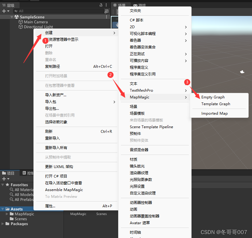 Unity MapMagic2使用教程之创建第一个地形-CSDN博客