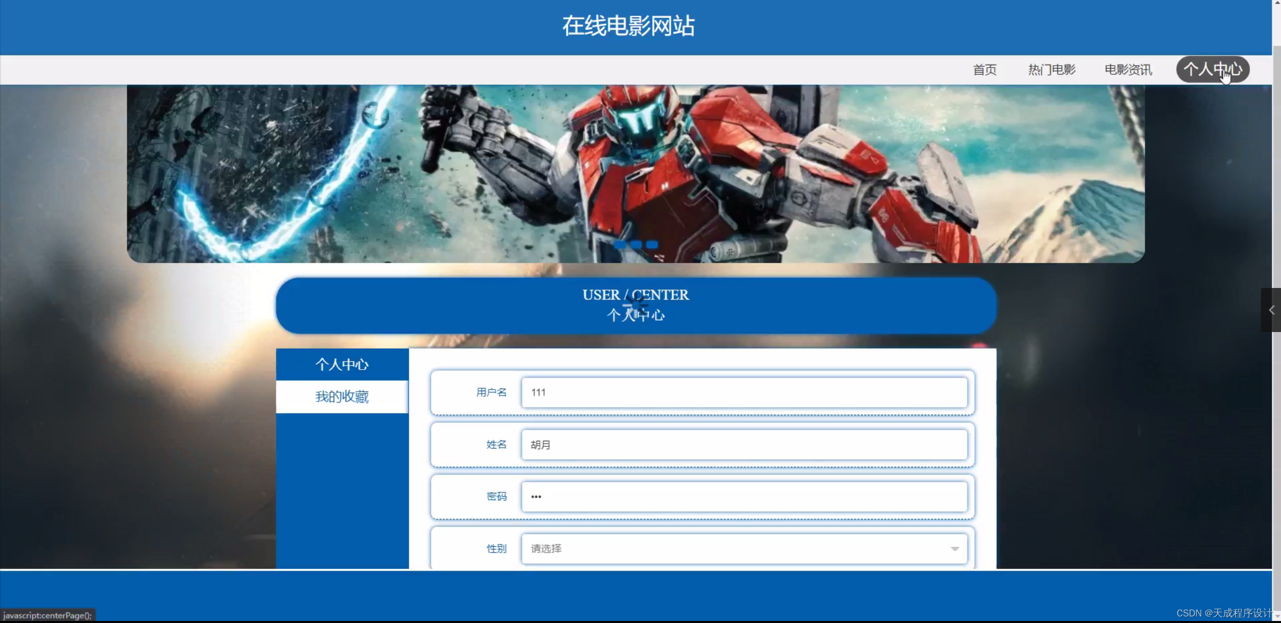 java计算机毕业设计（附源码）在线电影网站（ssm+mysql+maven+LW文档）-CSDN博客