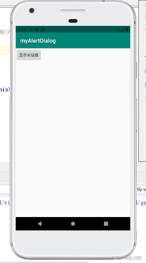 Android AlertDialog 弹出对话框的使用_androidx.appcompat.app.alertdialog-CSDN博客