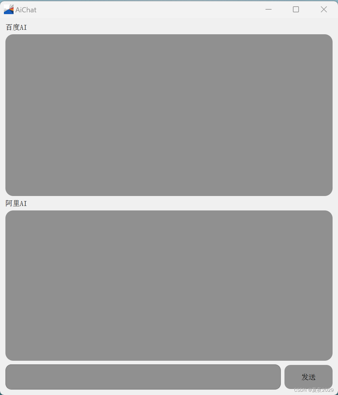 QT5项目实践，用qt5做一个调用多个大模型API的exe可执行程序_调用多个大模型的统一接口-CSDN博客