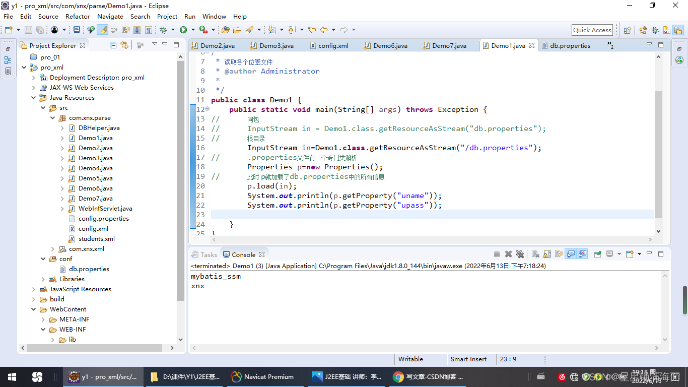 Java配置与DOM4J应用：配置文件读取与XML解析案例-CSDN博客