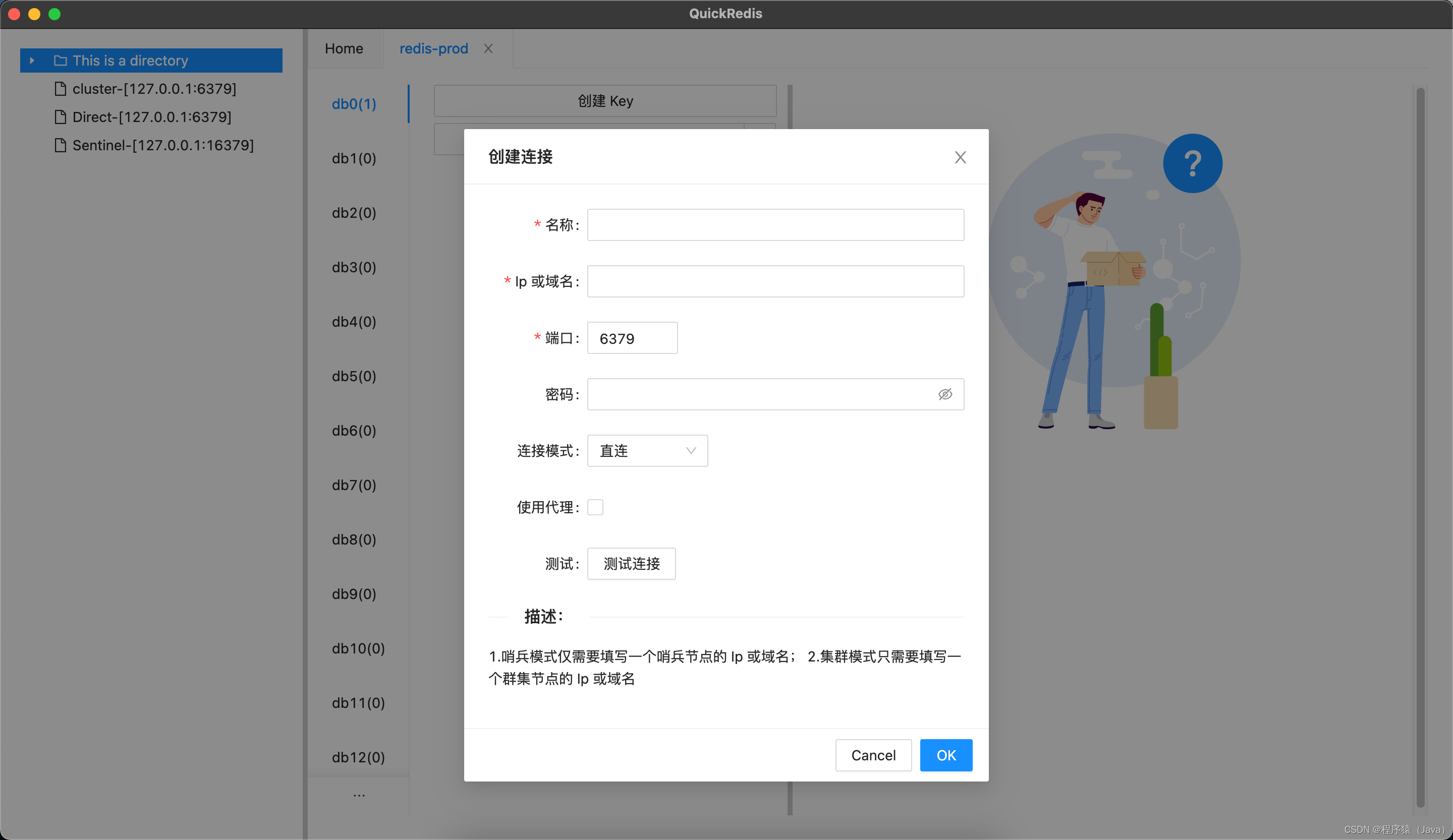 Mac上好用的redis客户端推荐mac Redis客户端 Csdn博客 
