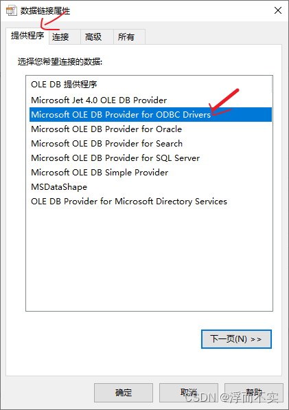 配置MySQL数据库连接-CSDN博客