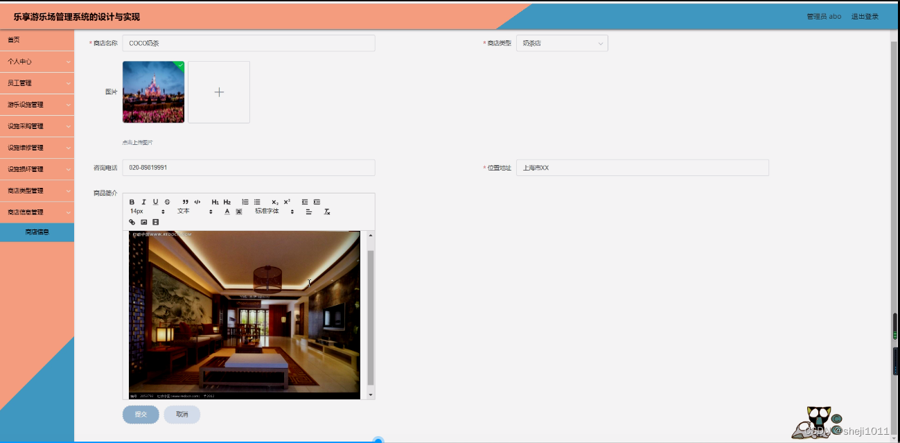 Springboot毕设项目乐享游乐场管理系统的设计与实现t4xv8（javavuemybatismavenmysql）springboot游乐园管理系统 Csdn博客