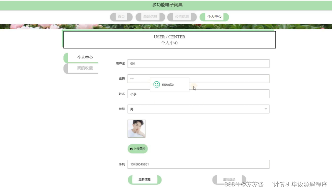 [独有源码]java-jsp多功能电子词典y6csp规划与实现适合自己的毕业设计的策略_java实现词典系统-CSDN博客