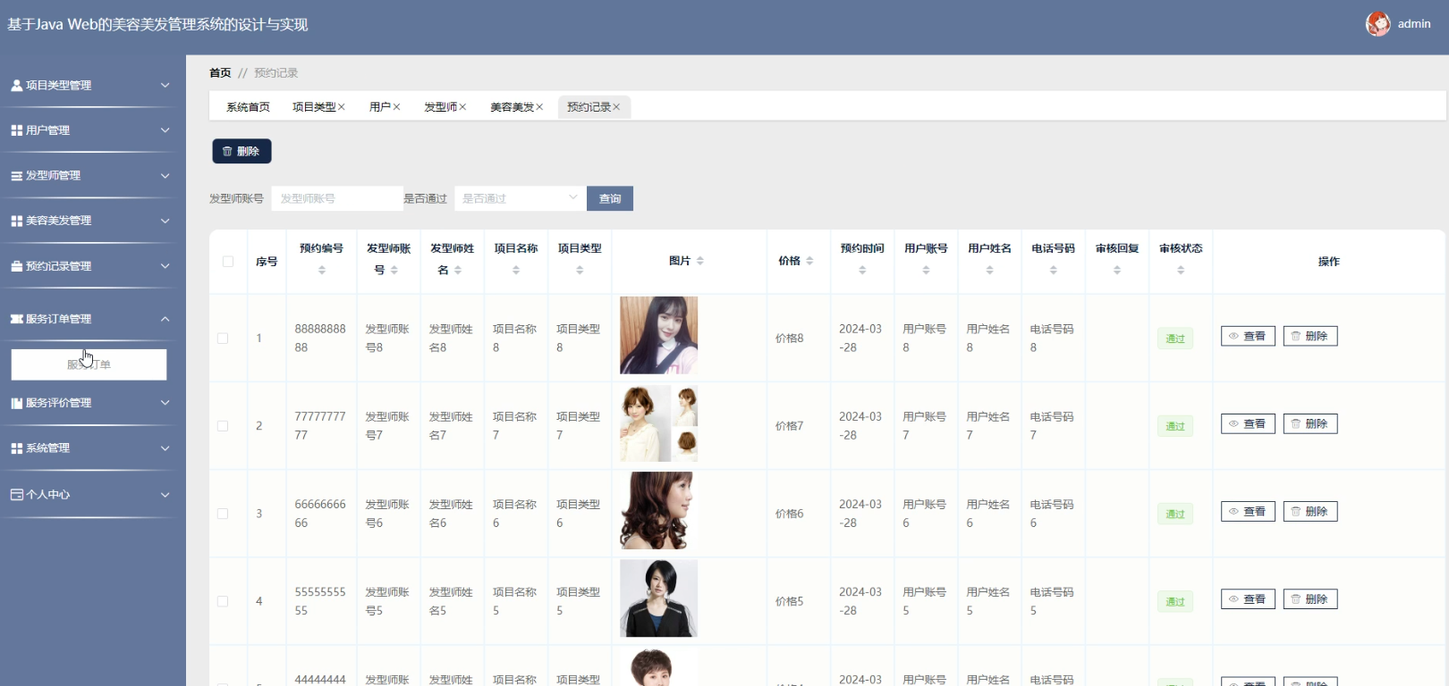 基于springboot理发管理系统设计和实现源码lw调试文档理发管理系统源码 Csdn博客