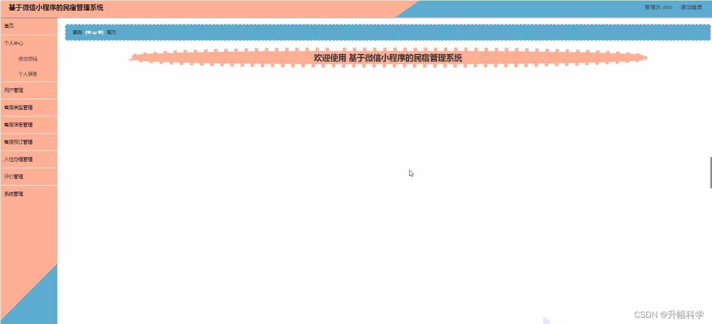 ssm基于微信小程序的民宿管理系统1qszn【独家源码】计算机毕业设计问题的解决方案与方法_ssm基于微信小程序的公寓生活管理系统-CSDN博客
