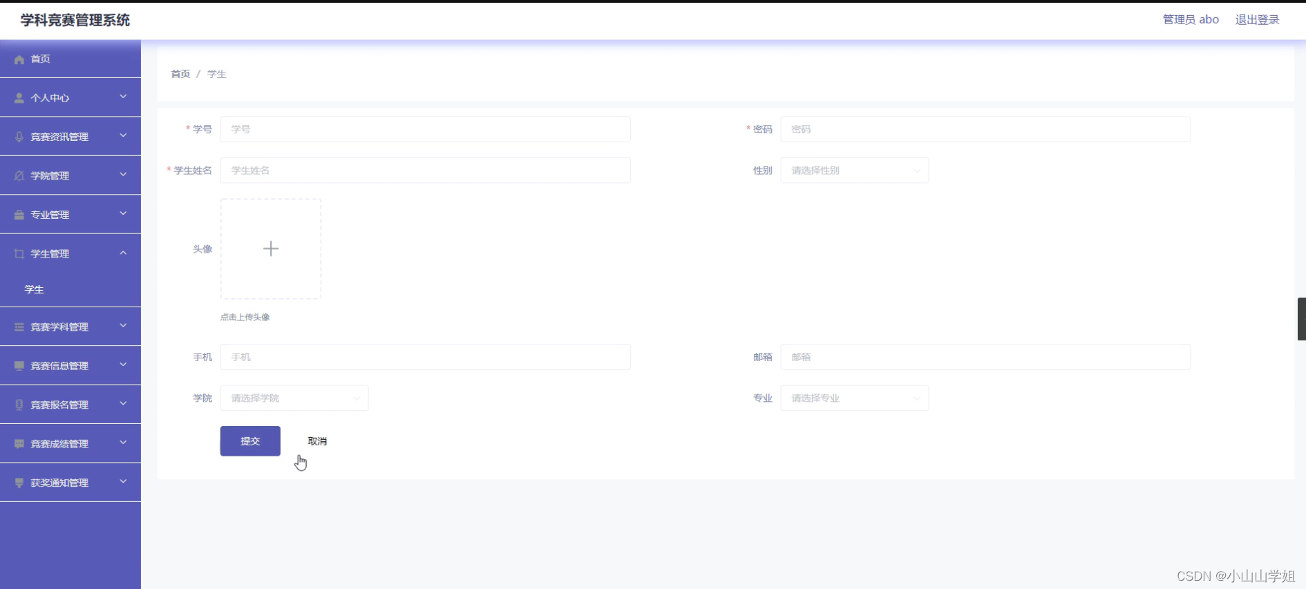 Java毕设项目学科竞赛管理系统(javavuemybatismavenmysql)java学科竞赛项目管理系统 Csdn博客