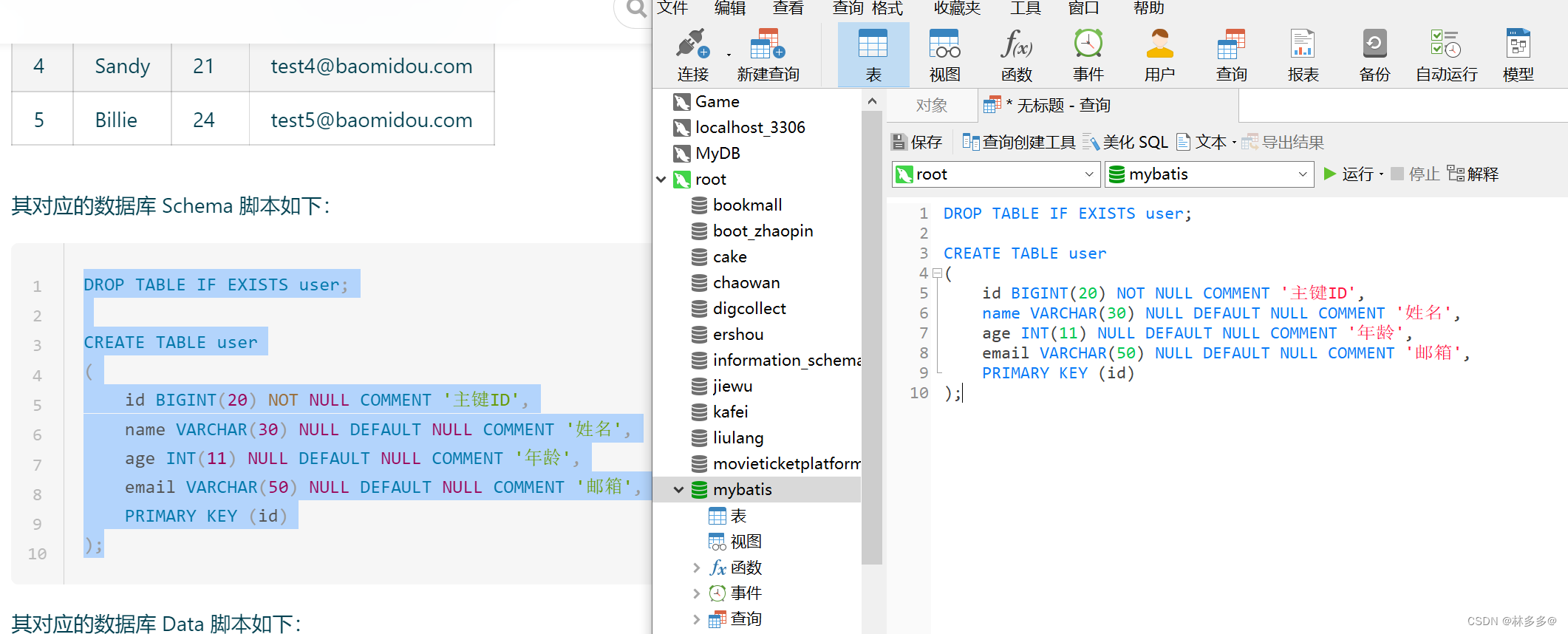 springboot+Mybatis项目搭建教学（controller、service、dao、entity），并写一个简单的接口_springboot+mybatis+shiro ...