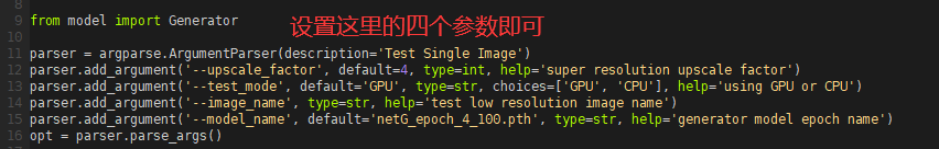 PyTorch 版本 SRGAN训练和测试 | 超分重建探讨汇总【CVPR 2017 ——详尽教程】_srgan训练自己的数据集-CSDN博客