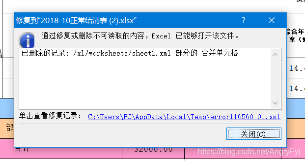 Java POI 导出Excel 表格_javapoi导出不固定列excel-CSDN博客