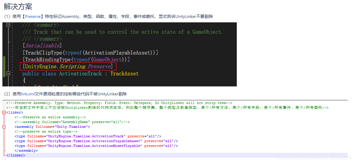 避免Unity错误剥离代码_unity 防止接口被strip-CSDN博客