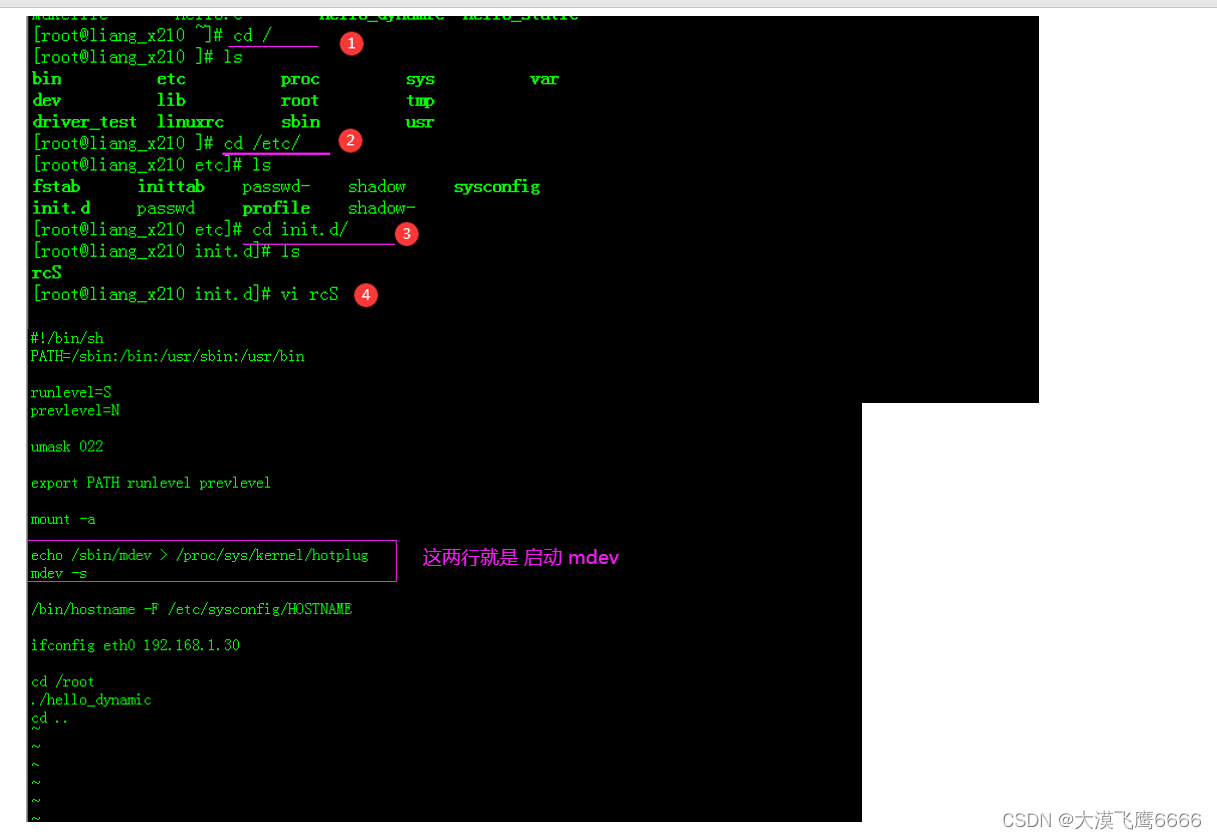 5.3.7.自动创建字符设备驱动的设备文件 class_create device_create_字符型 驱动怎么创建设备文件-CSDN博客
