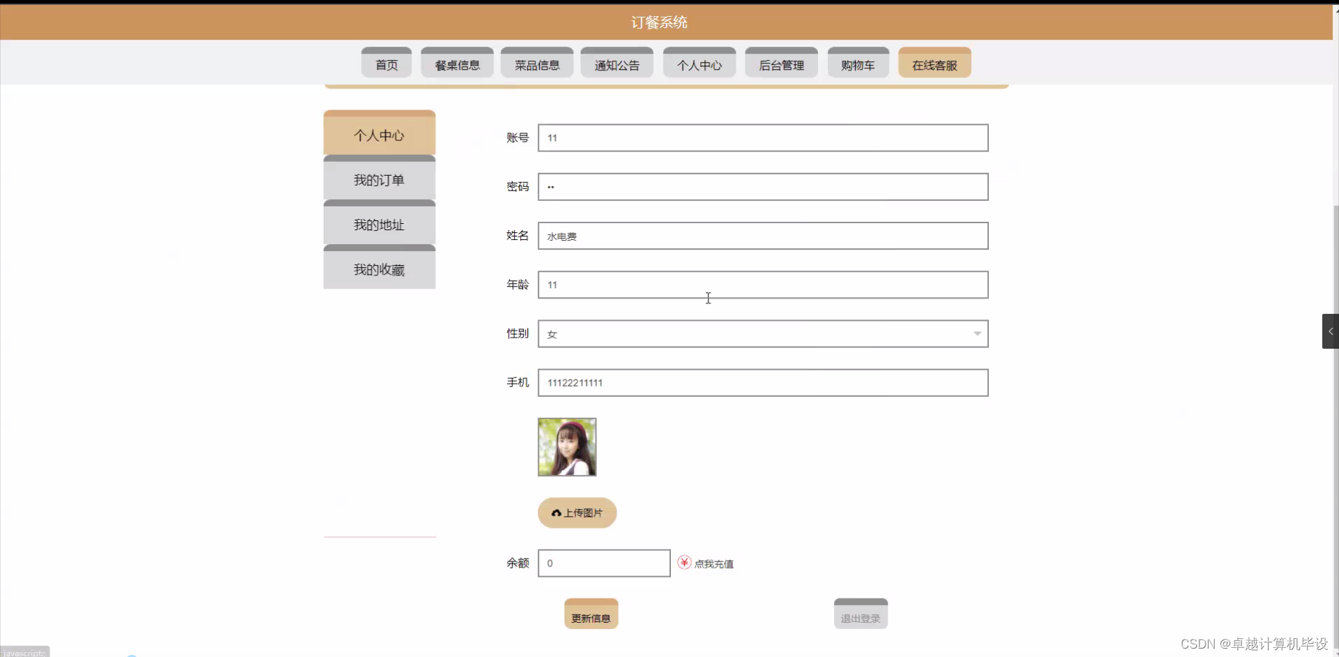 开题报告 Springboot订餐系统413b0计算机毕业设计基于springboot的点餐系统开题报告 Csdn博客