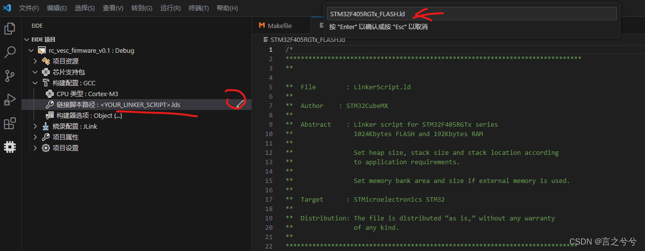 STM32CubeMX+VSCODE+EIDE+RT-THREAD 工程创建_vscode rt-thread-CSDN博客