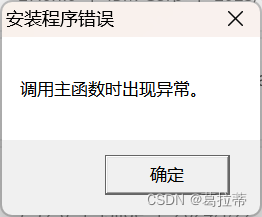 [请求帮助]Exception in thread “AWT-EventQueue-0“_exception in thread "awt-eventqueue-0": java.lang ...