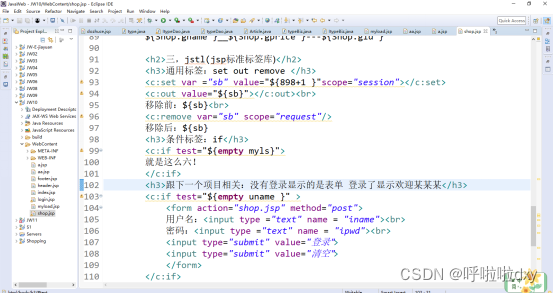 JavaWeb(域对象&EL表达式&JSTL)_