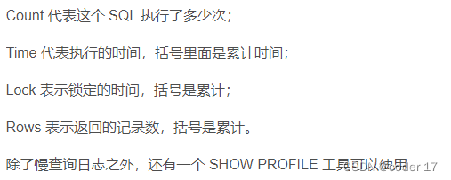 （面经）MySQL慢sql问题_mysqldumpslow导出慢sql-CSDN博客