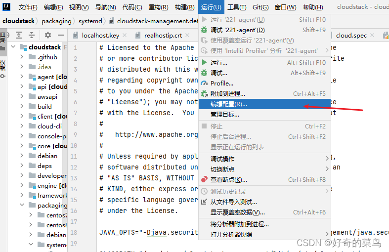 cloudstack远程调试_cloudstack agent开启debug-CSDN博客