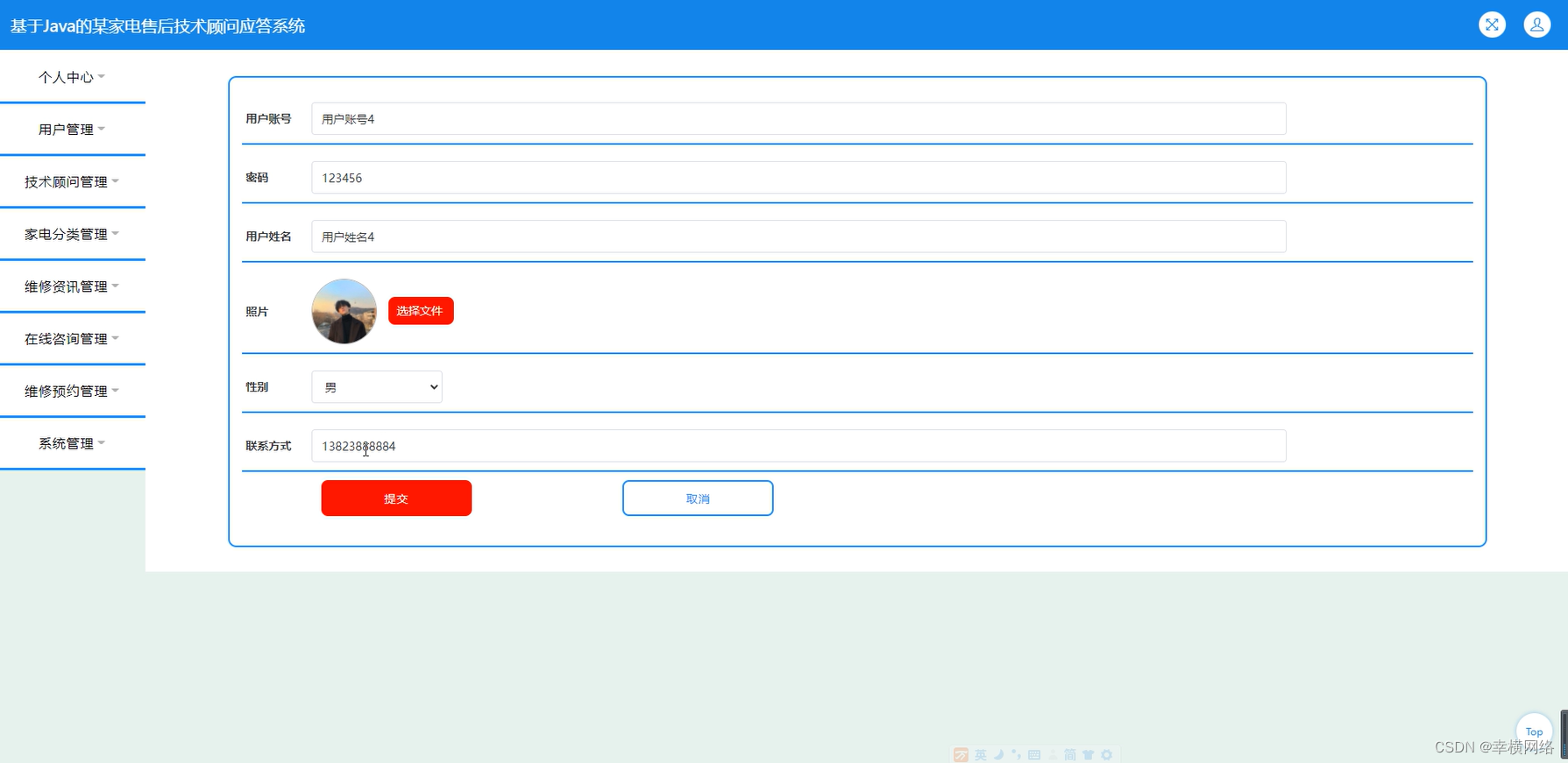 附源码 Javassm计算机毕业设计基于java的某家电售后技术顾问应答系统t2vw6源码程序数据库部署 Csdn博客
