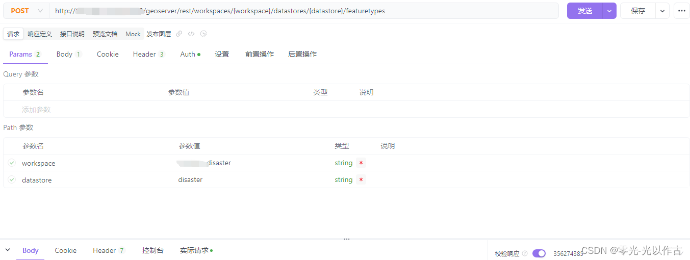 学习记录-geoserver rest api-发布图层和修改图层名_geoserver rest api发布图层-CSDN博客