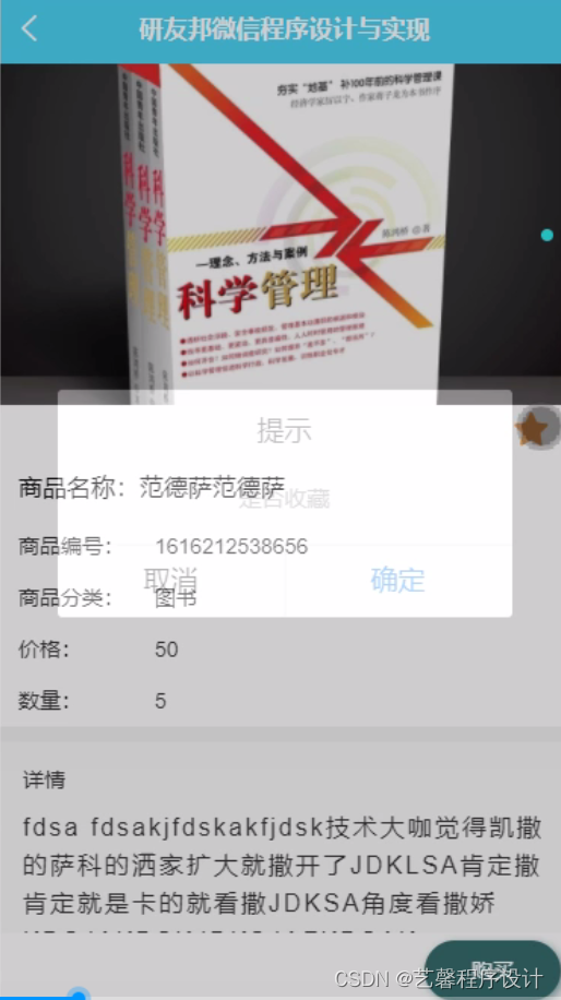 Java计算机毕业设计研友邦微信程序设计与实现【附源码远程部署程序mysql】 Csdn博客