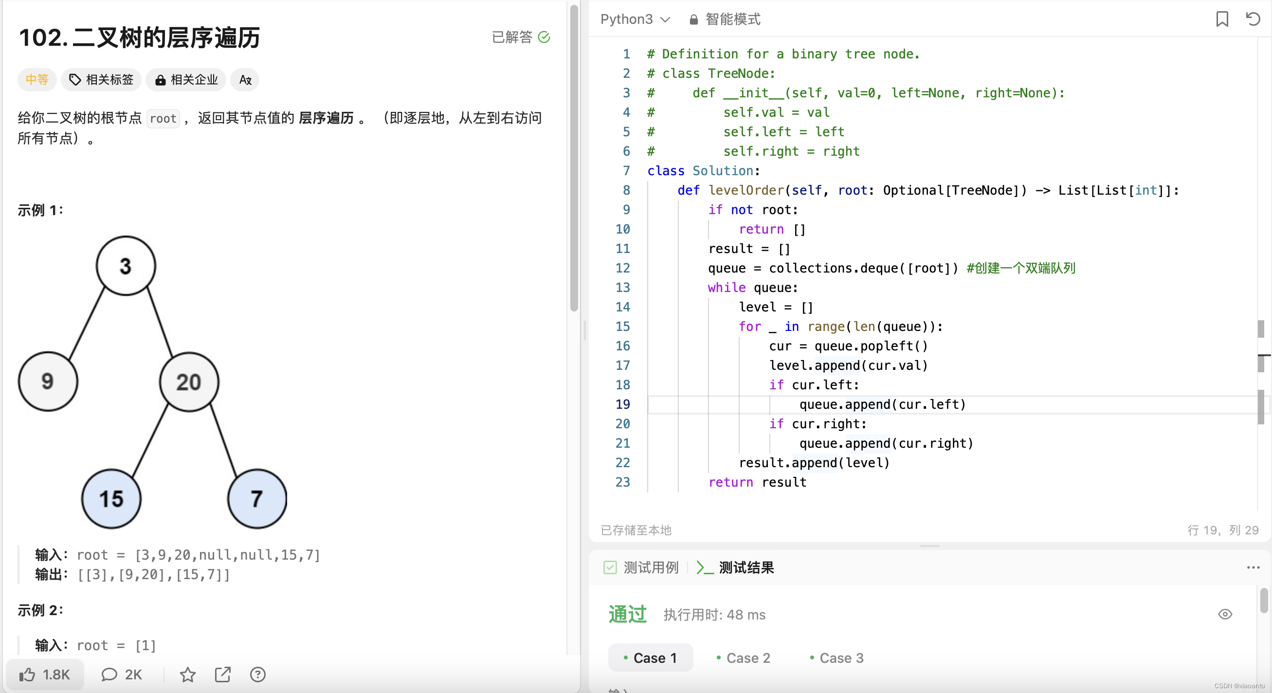 Day15 二叉树 part02-CSDN博客