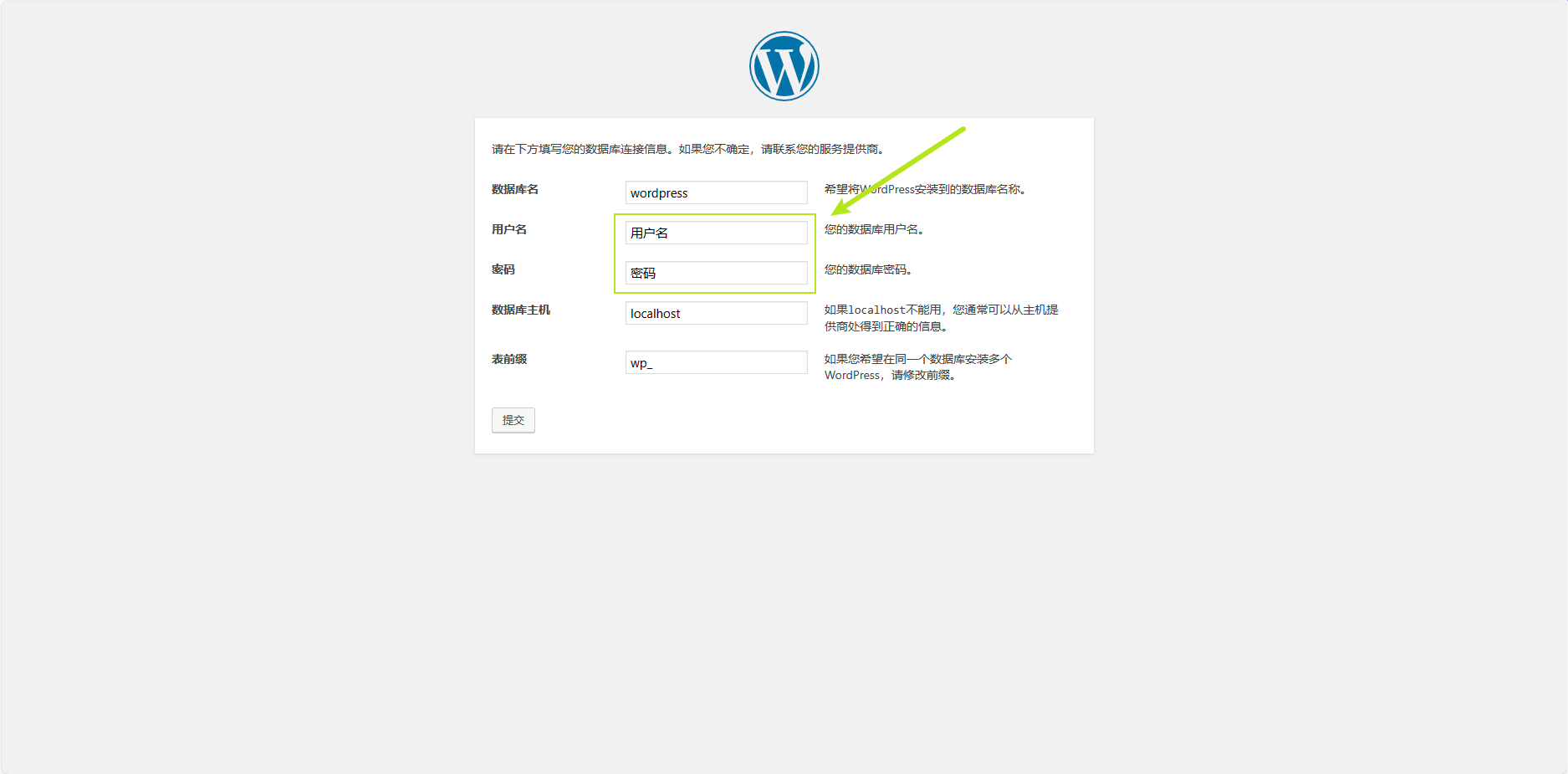 phpstudy搭建WordPress教程_phpstudy安装wordpress-CSDN博客