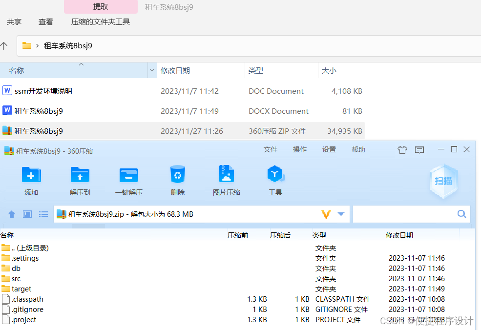 基于java的租车系统开发与设计:ssm框架与vuejs应用 Csdn博客