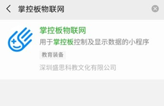 mpython掌控板_用mpython x玩转掌控板——微信小程序 遇上掌控板-CSDN博客