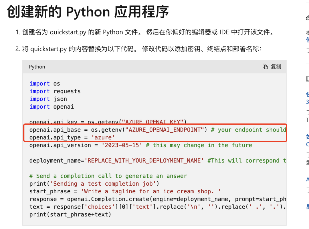 一日一技:python如何同时调用多个gpt的api?python开启两个openai Csdn博客