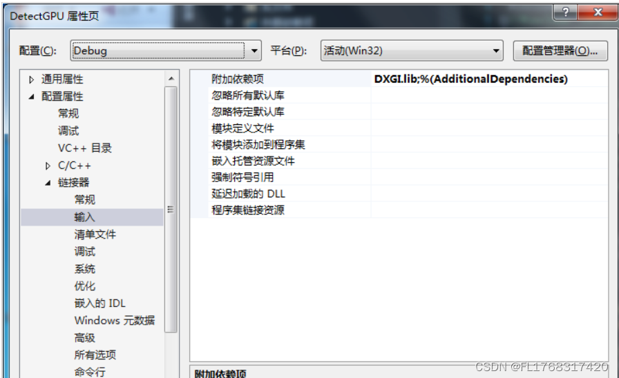 [C++]C++获取GPU显卡信息的示例代码_vc++获取显卡信息-CSDN博客