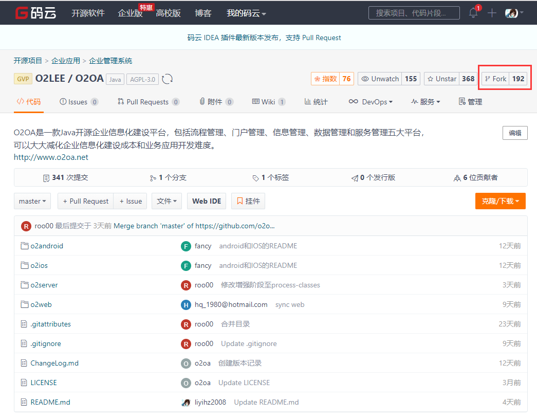 Java开源企业信息化平台O2OA服务器源码如何编译和使用？[Windows环境]-CSDN博客