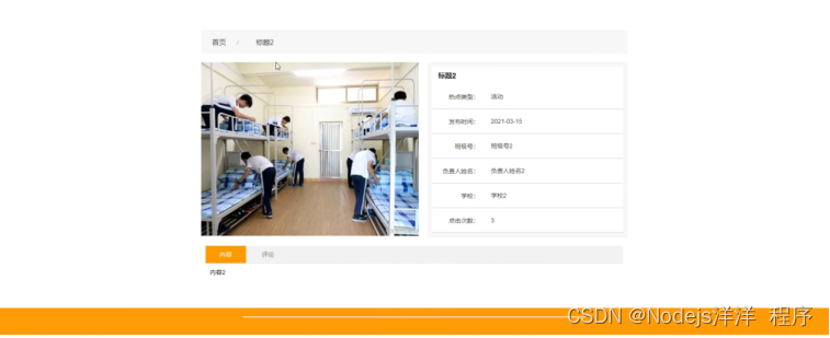 计算机毕业设计nodejsvue校友社交系统（程序源码lw部署vue校友系统源码 Csdn博客