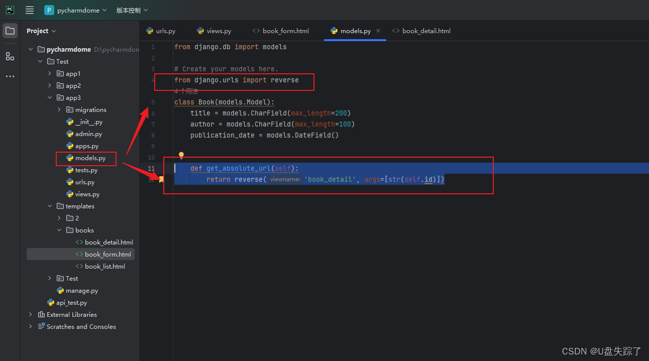 Django 解决No URL to redirect to._django 项目应用中找不到url-CSDN博客