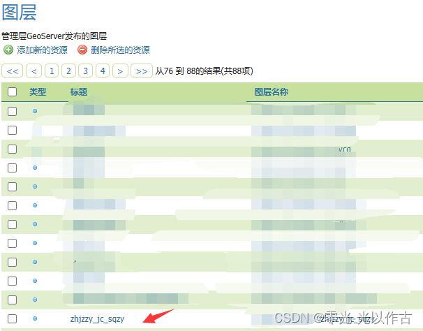 学习记录2-java实现geoserver接口的图层发布和删除、修改标题_java 调用geoserver api 发布图层-CSDN博客