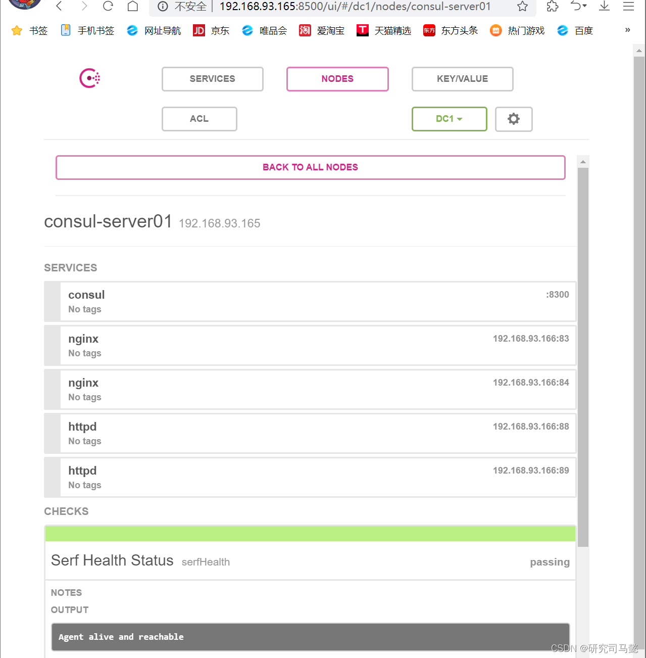 基于Nginx和Consul构建自动发现的Docker服务架构——非常之详细_nginx consul-CSDN博客