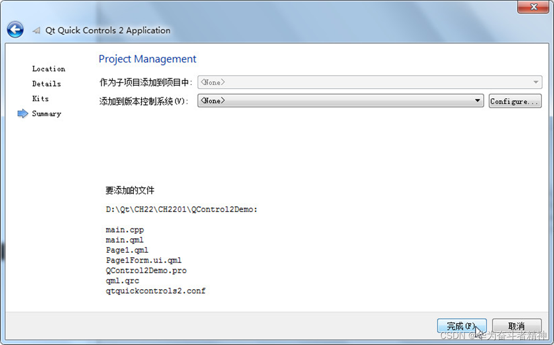 Qt5开发及实例V2.0-第二十二章-Qt.Quick Controls 2新颖界面开发_qtquickcontrols2.conf-CSDN博客