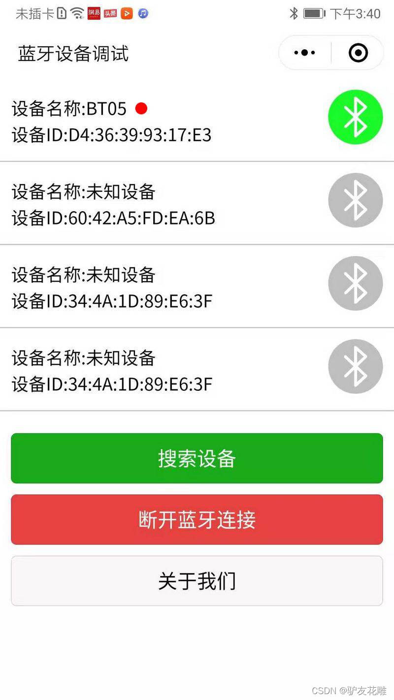 【雕爷学编程】Arduino动手做（96）---BT05蓝牙4.0BLE模块之通过与Arduino通信控制LED_bt05蓝牙模块-CSDN博客