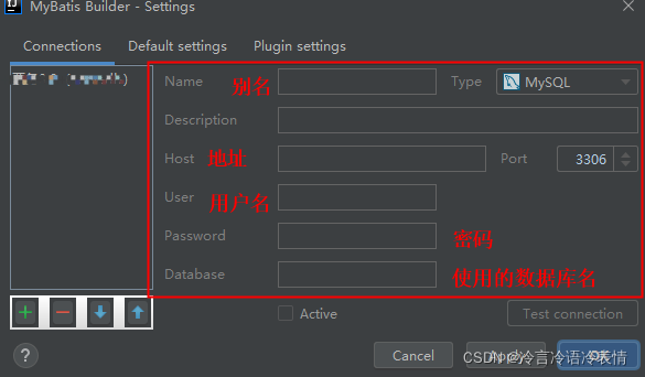 Mybatis Builder如何配置使用详细教程-CSDN博客