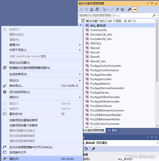 使用VS运行TMC2参考软件-CSDN博客